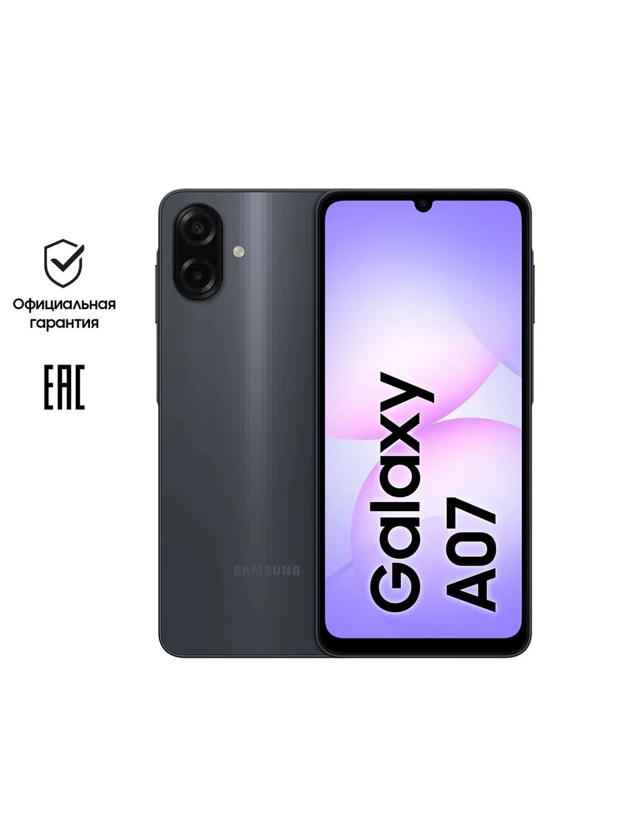 Смартфон Samsung Galaxy A07 Ростест (EAC) 4+128 ГБ черный