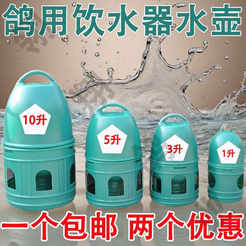 Средняя бутылка для воды 5 л для гонок голубей, зеленая, большая емкость поилки с нескользящим основанием
