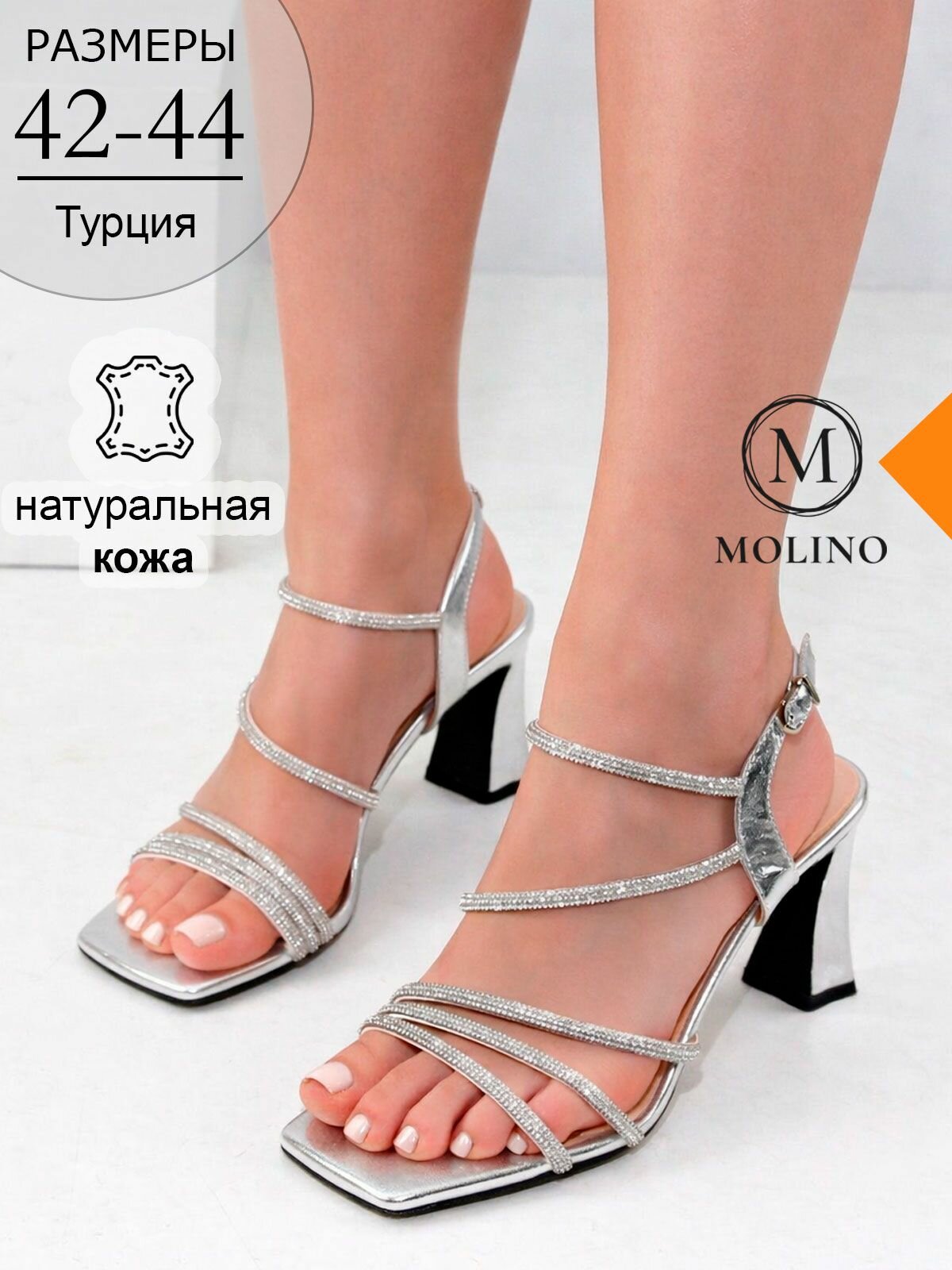 Босоножки