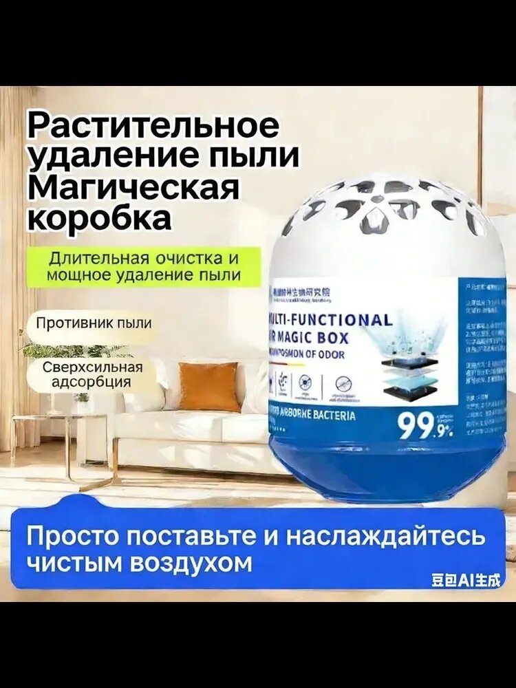 Артефакт для удаления пыли Суперсильный адсорбционный пылеуловитель Полностью автоматическая очистка дома и гостиной