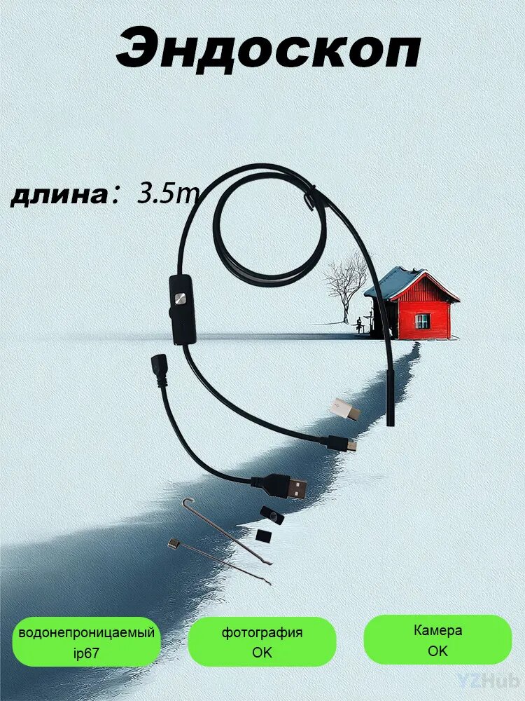 Водонепроницаемый ip67 эндоскоп USB + USB 3.0 с подсветкой 3.5 метра,
