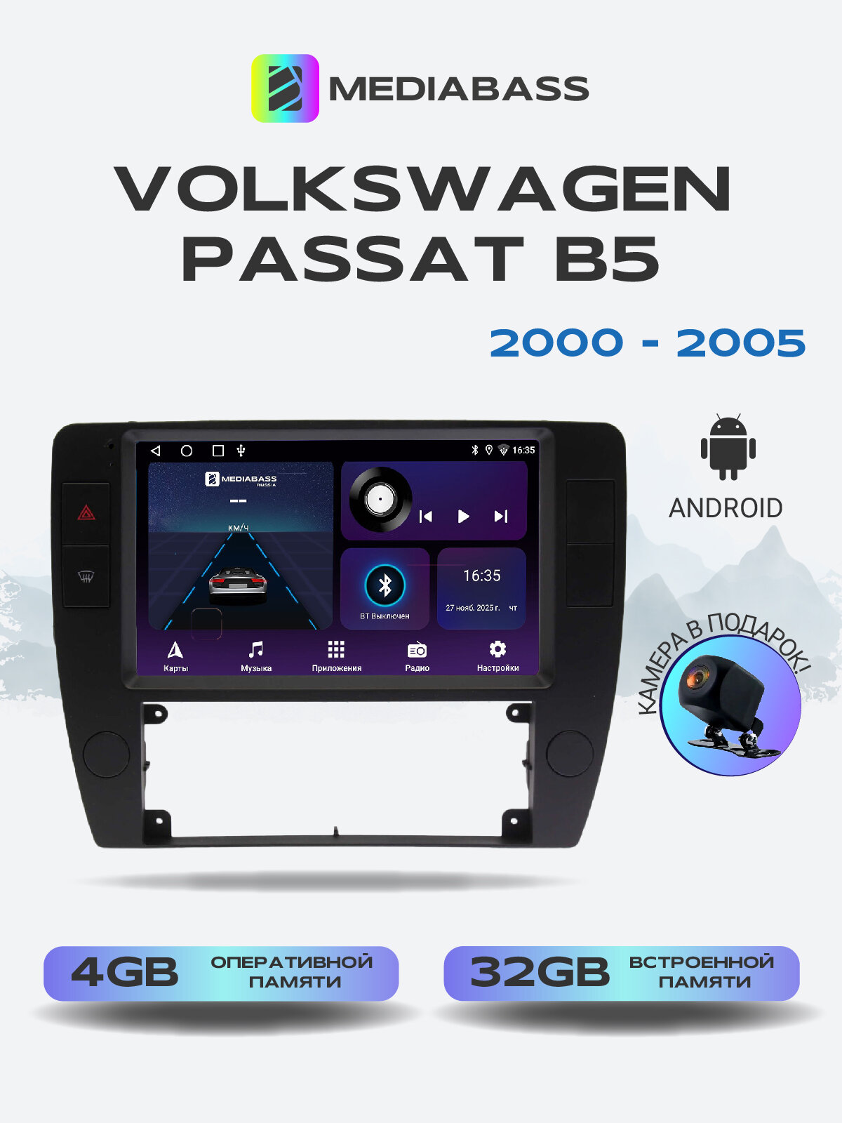 Магнитола для Volkswagen Passat B5 (2000-2005). Андроид магнитола, 2/32ГБ. Фольксваген Пассат Б5