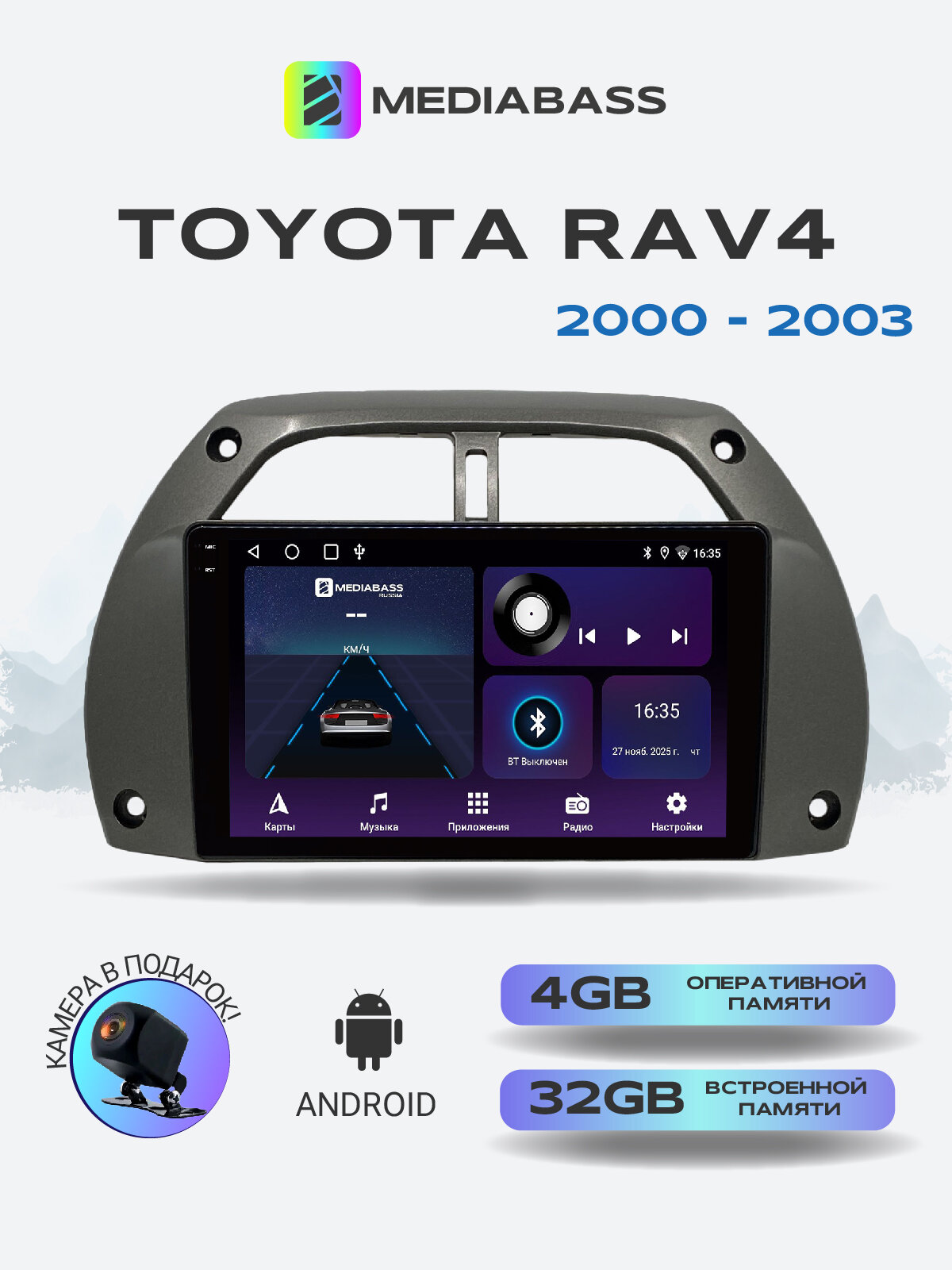 Магнитола для Toyota RAV4 II (2000-2003). Андроид магнитола, 2/32ГБ. Тойота Рав 4