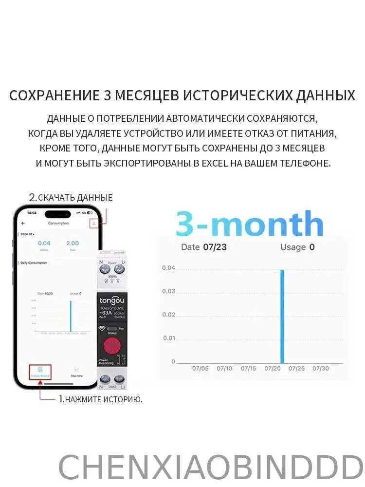 DIN-рейка WiFi Smart Switch / Контроль потребления электроэнергии, таймер, защита по напряжению и току и функции предварительной оплаты / Управляется Ewelink, регулируется от 1-63A TONGOU