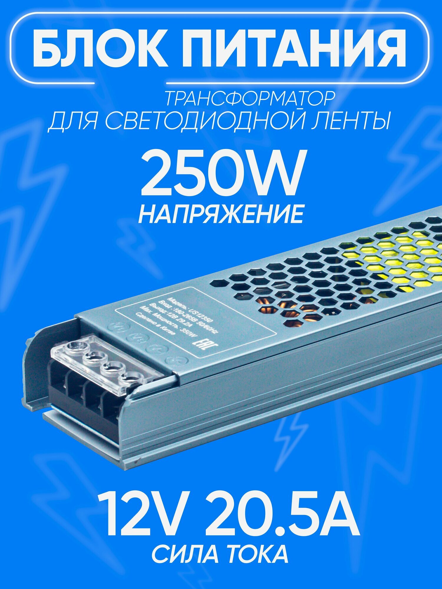 Блок Трансформатор для светодиодной ленты lp20 US12350 12V 350W (драйвер)