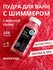 Dewpoint Соль для ванны, 250 г.