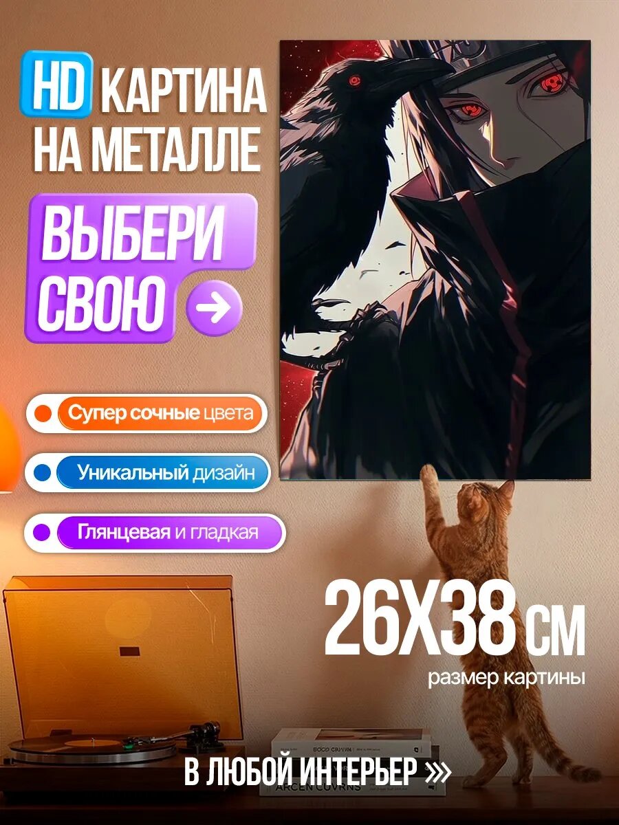 Картина на HD металле Итачи Учиха с вороном
