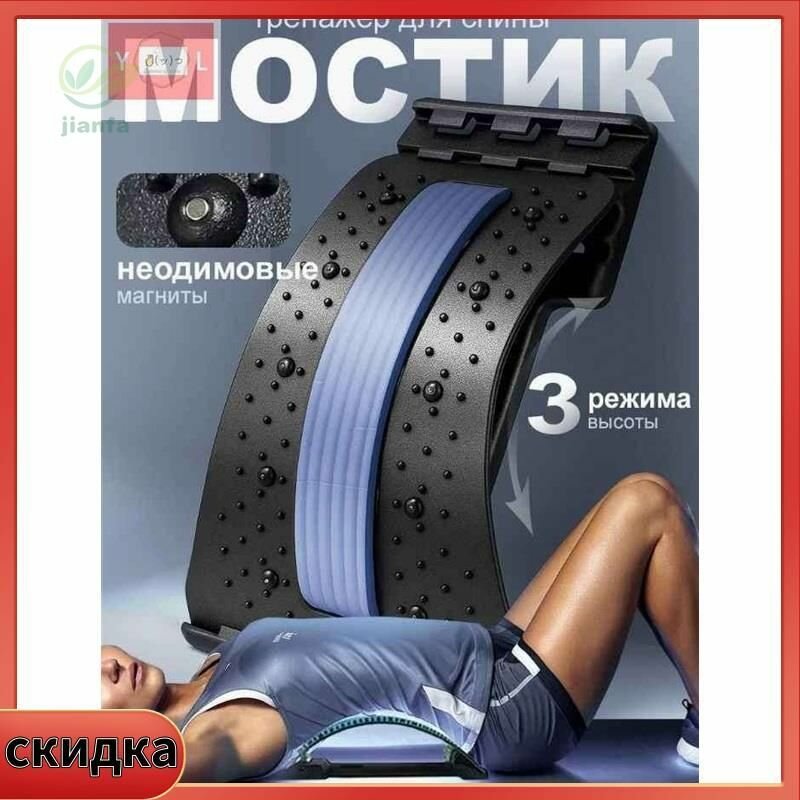 Тренажер для спины Iy8P5DFD