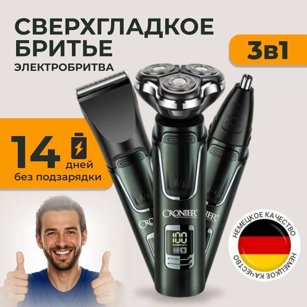 Croiner Электробритва элек-бритв1, темно-зеленый