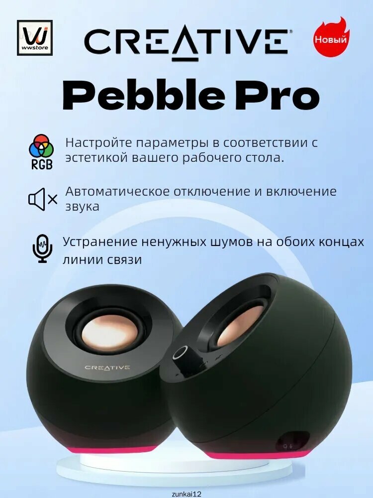 Creative Pebble Pro RGB Bluetooth 5.3 USB-C 2.0 компьютерные колонки