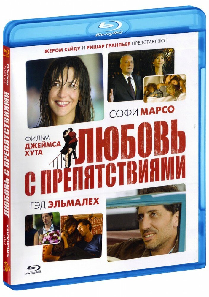Любовь с препятствиями (Blu-Ray) (блю-рей диск, Blu-Ray Box)