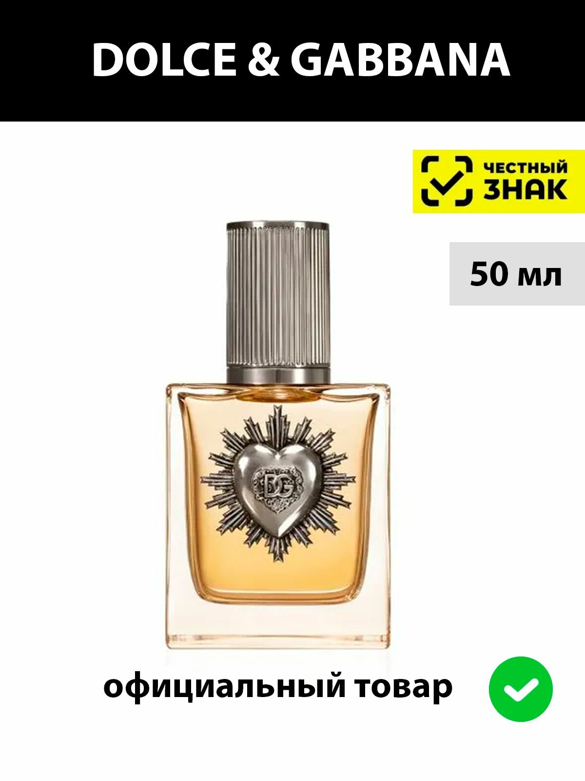 DOLCE & GABBANA Devotion men вода парфюмерная мужская 50 мл edp / Парфюм мужской Дольче габбана духи