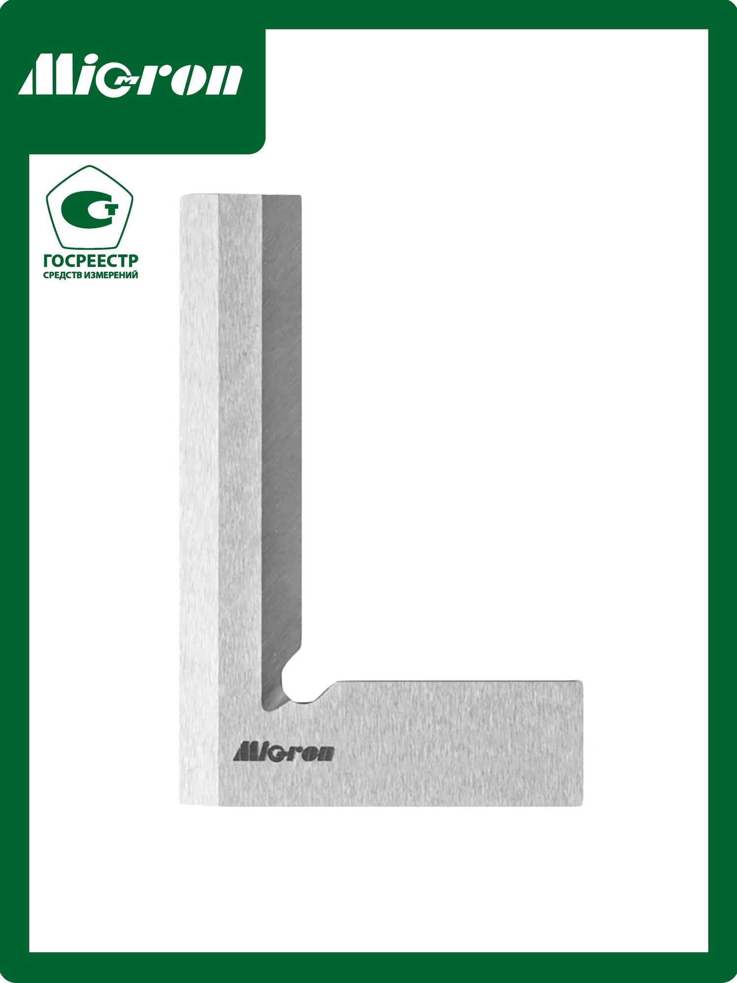 Угольник лекальный Micron УЛП- 60х 40 кл. 0 (грси № 90663-23)