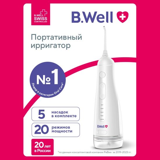 Ирригатор B.well PRO-901, белый — фото 1