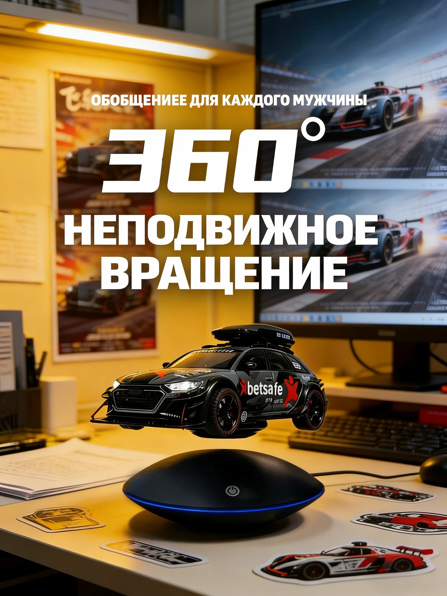 Футуристическая магнитно-левитирующая модель спорткара, антигравитационный декор с 360 вращением