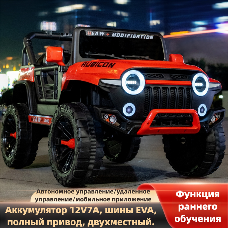 Дистанционно управляемый детский электромобиль Rubicon, 4WD / 12V7A / Шины EVA/двухместное сиденье