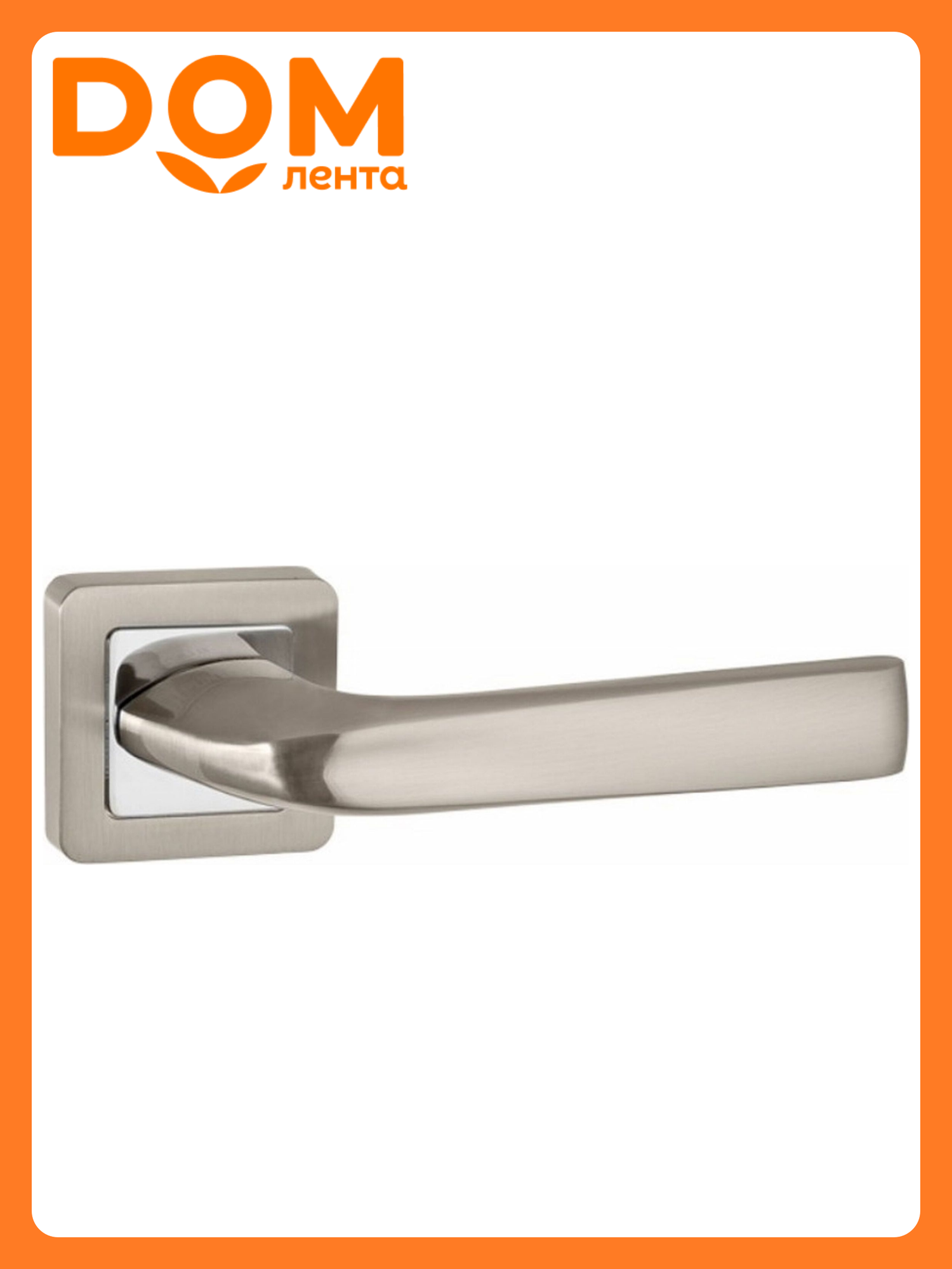 Дверная ручка Punto Saturn QR, алюминий, гальваническое покрытие, никель