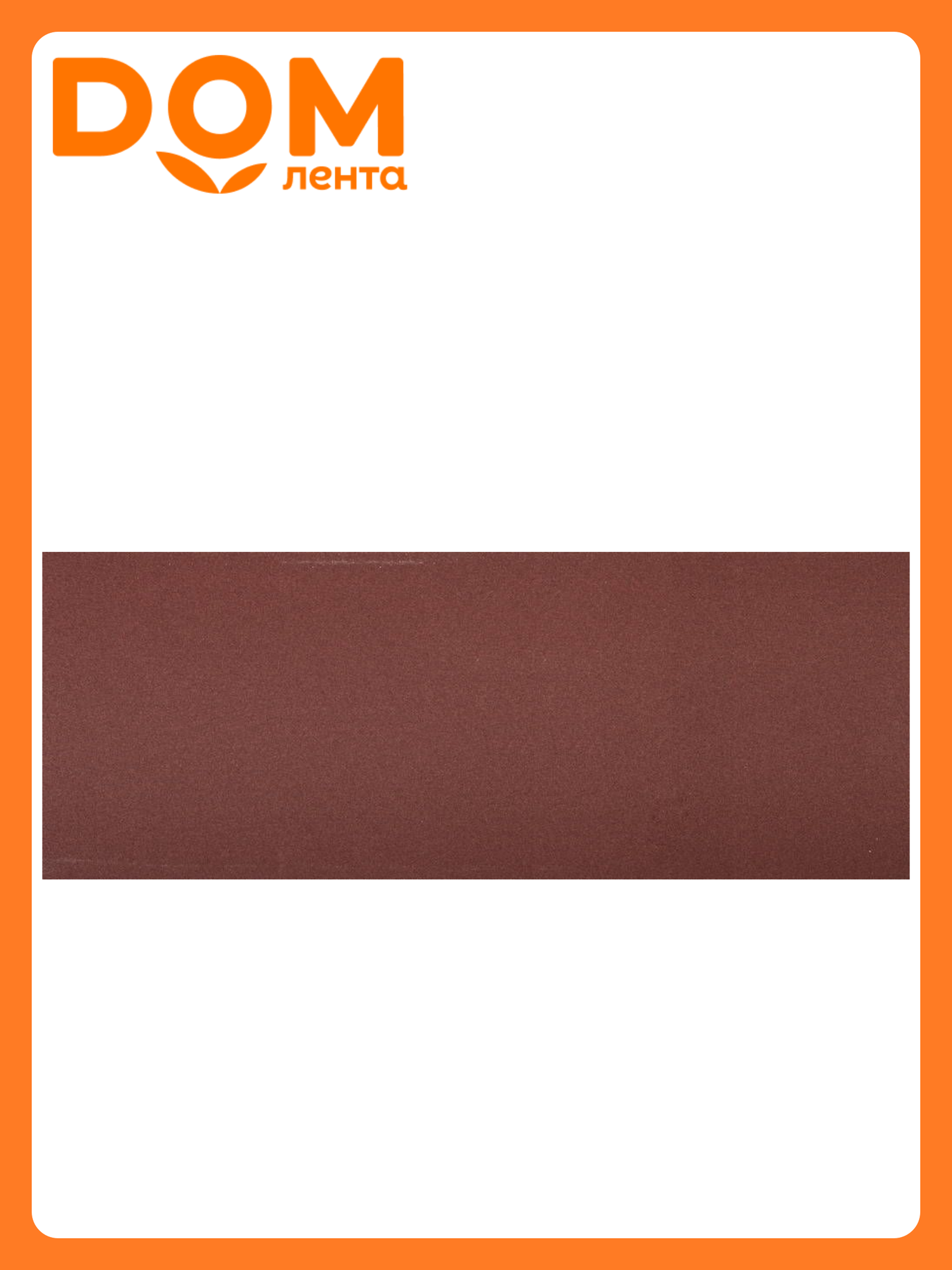 Лист шлифовальный ЗУБР р180, 5 шт. 115х280 мм