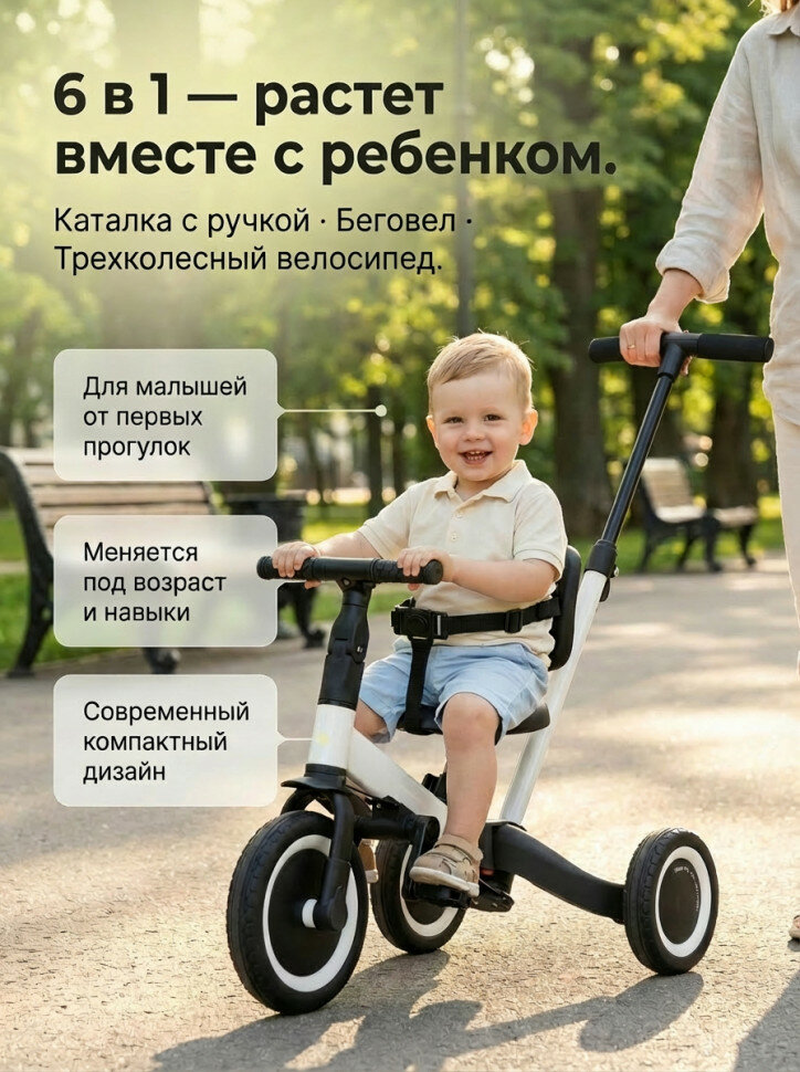 Детский беговел-велосипед 6в1 с родительской ручкой, белый - TR008-WHITE