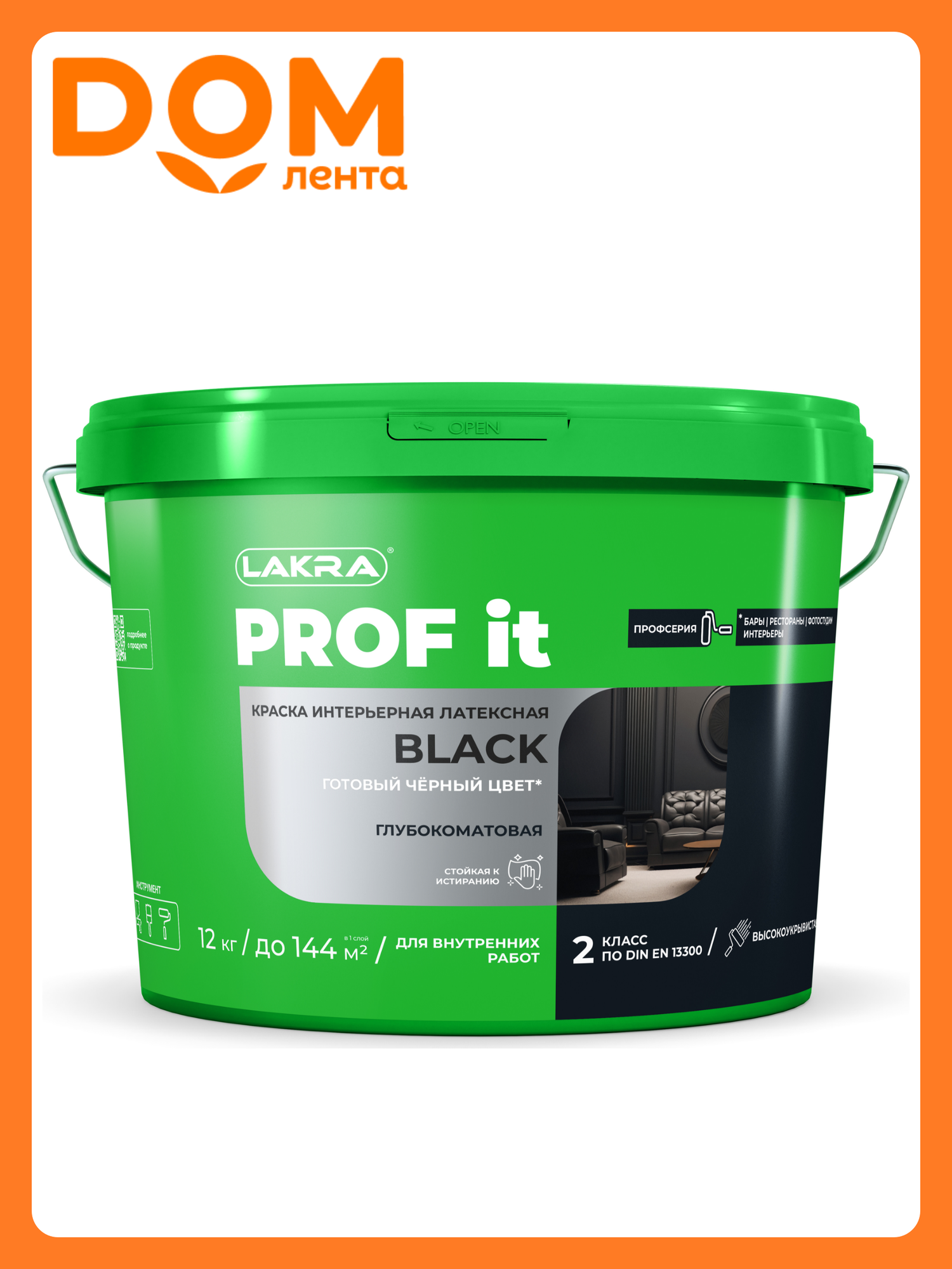 Краска интерьерная латексная Лакра PROF IT BLACK чёрная 12 кг