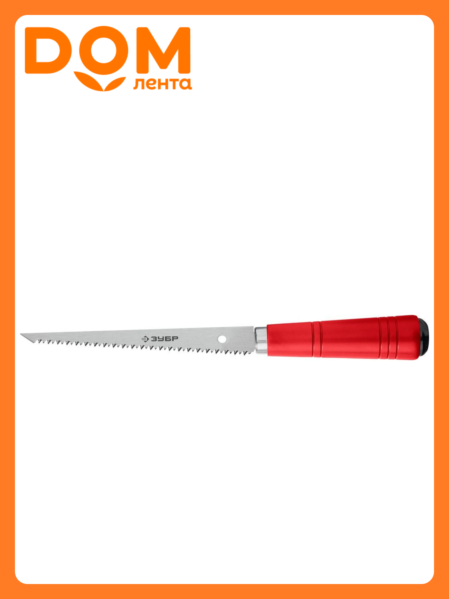 Ножовка по гипсокартону ЗУБР односторонняя 150 мм
