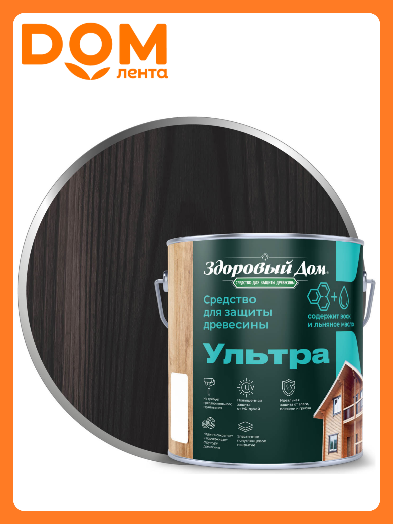 Антисептик Здоровый Дом "Ультра", для наружных и внутренних работ, 2,7 л