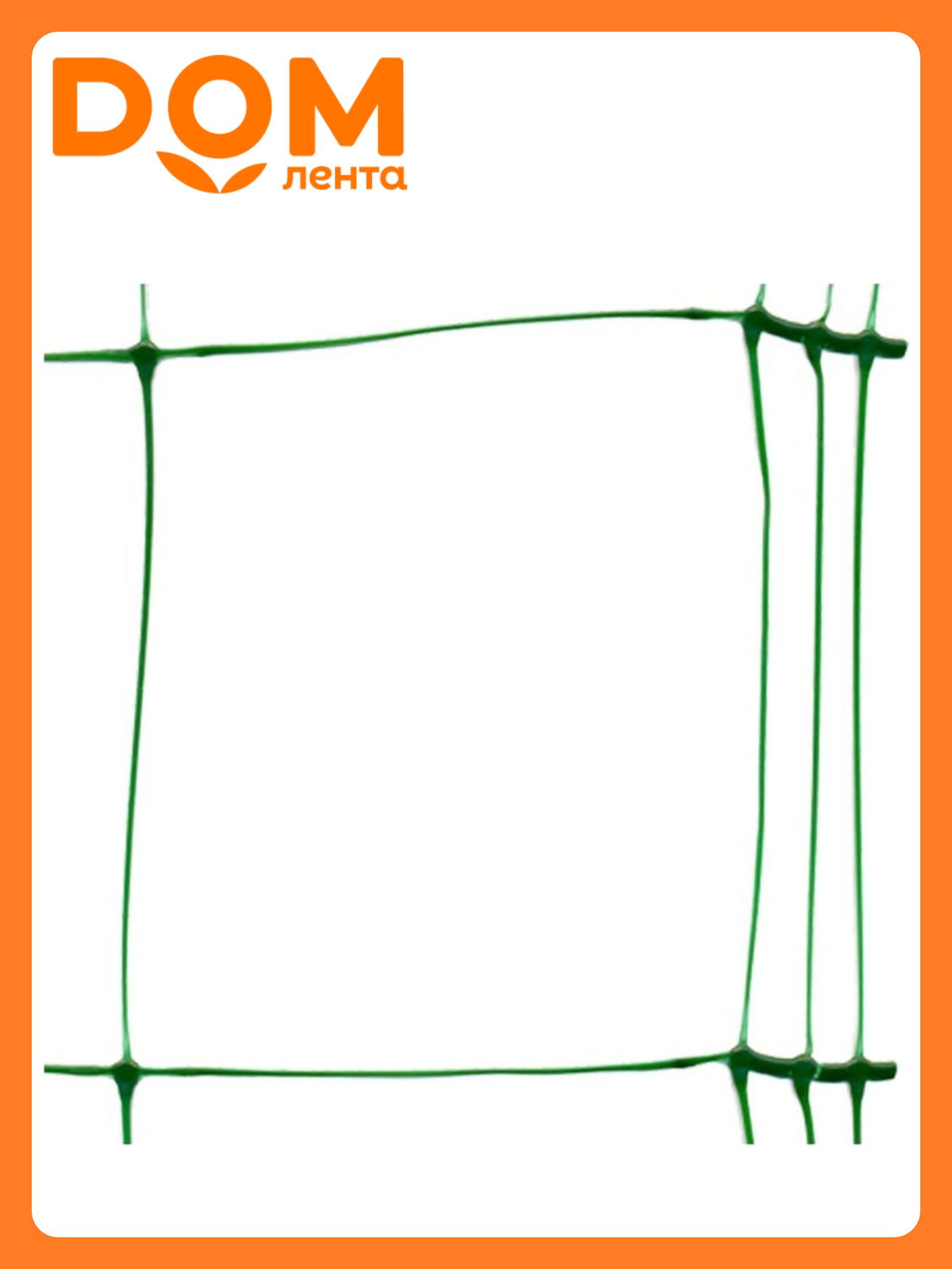 Сетка для огурцов Протэкт 2х10 м зеленая