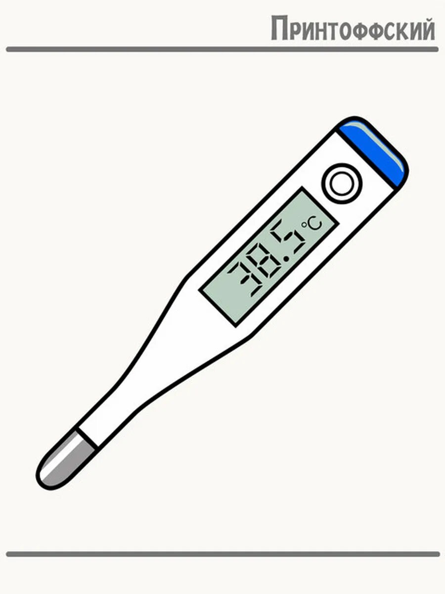 Термонаклейка для одежды и аксессуаров DTF-печать электронный градусник медицина