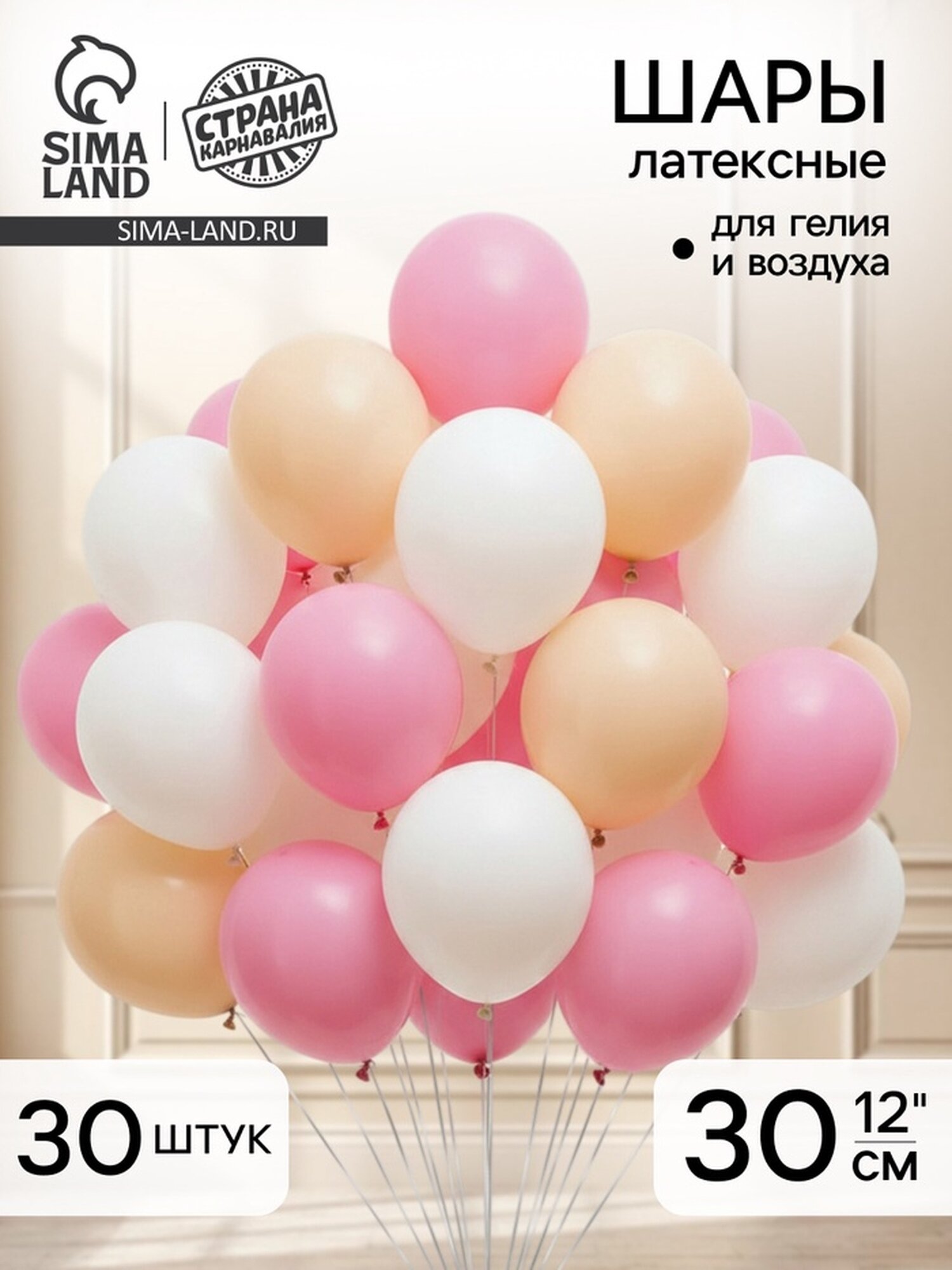 Воздушные шары латексные 12", "Нежно-розовый микс", набор 30 штук 10952029