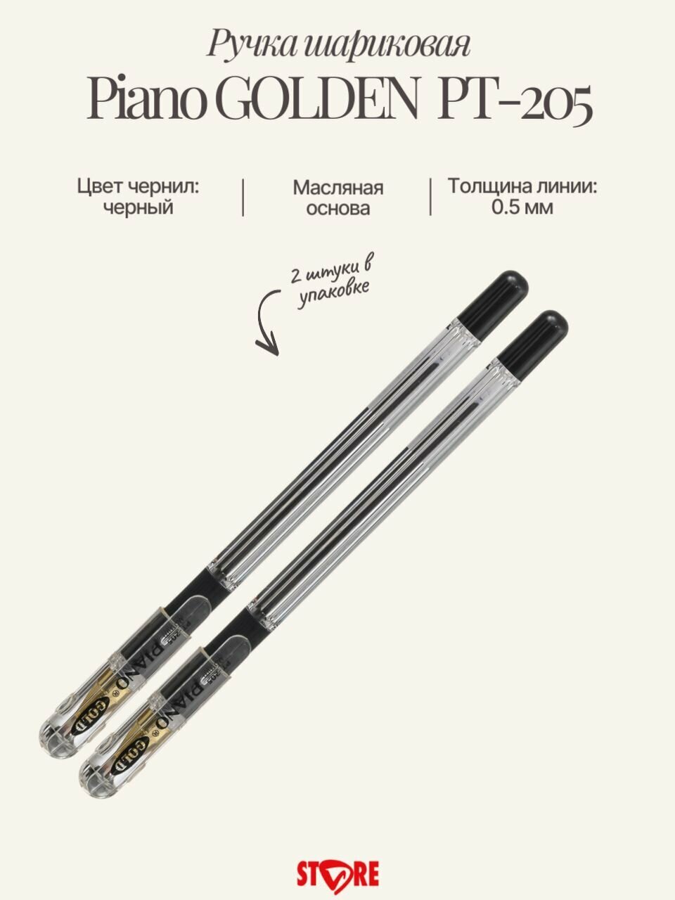 Ручка шариковая, масляная Piаno GOLDEN, PT-205, цвет черный. Количество в наборе 2 шт.