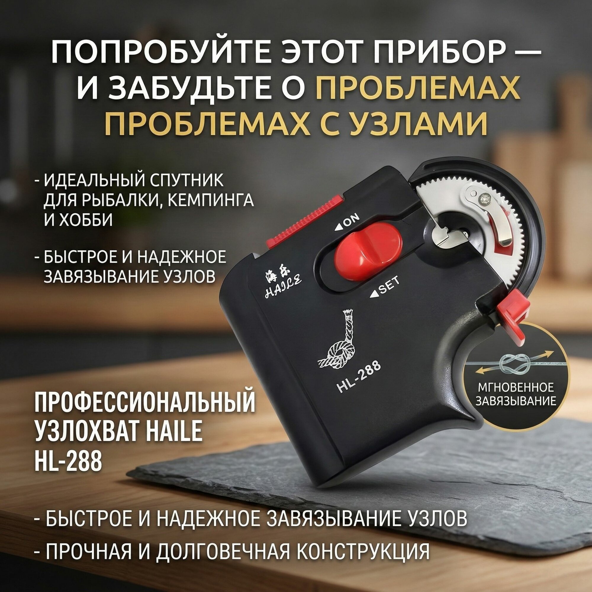 Крючковяз рыболовный автоматический