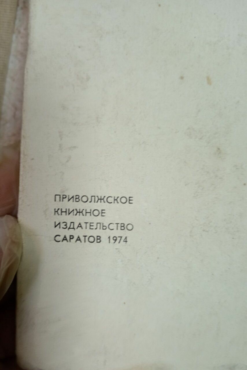 В стране синеокой — фото 1