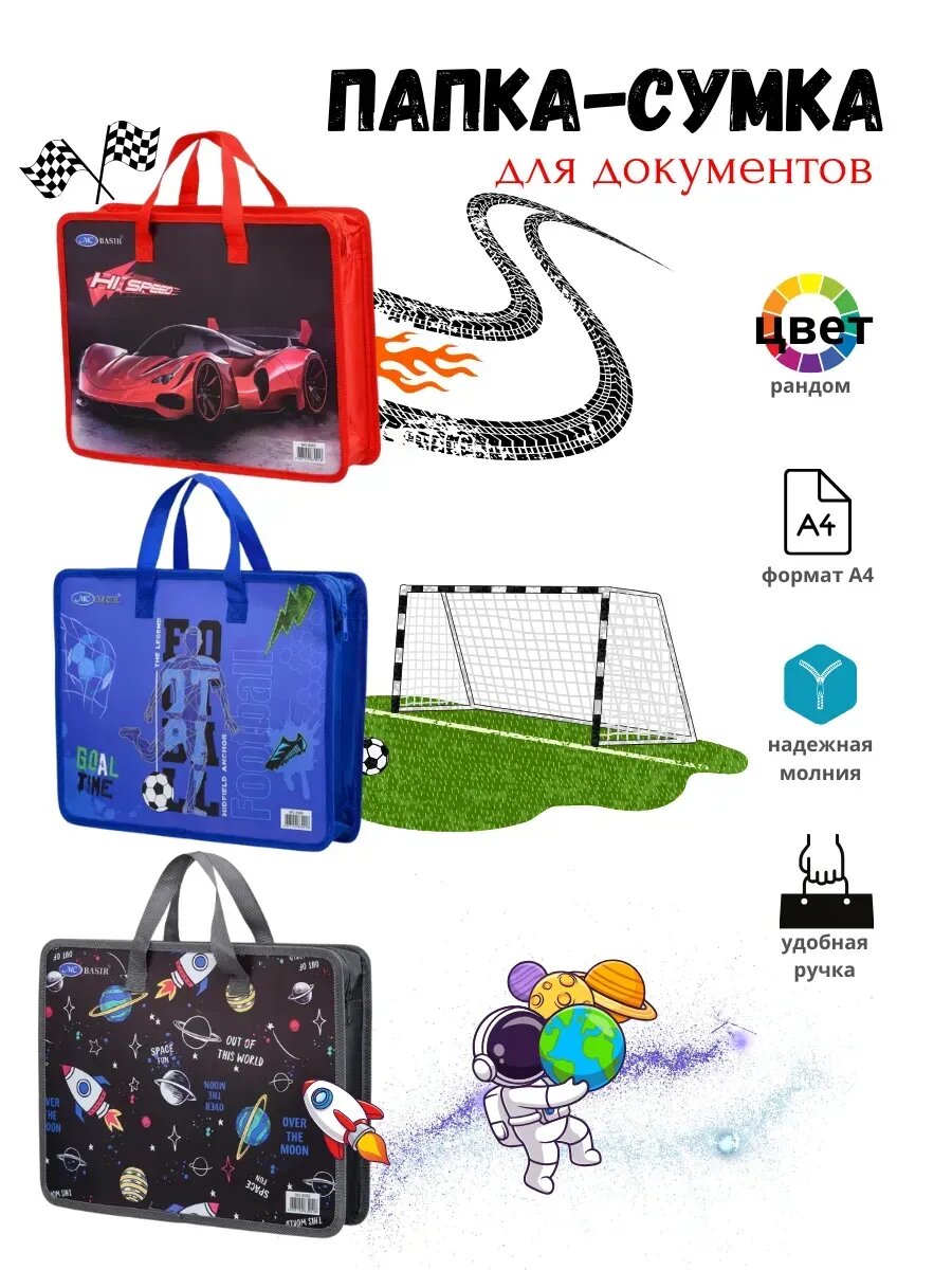 Папка-сумка с ручками А4