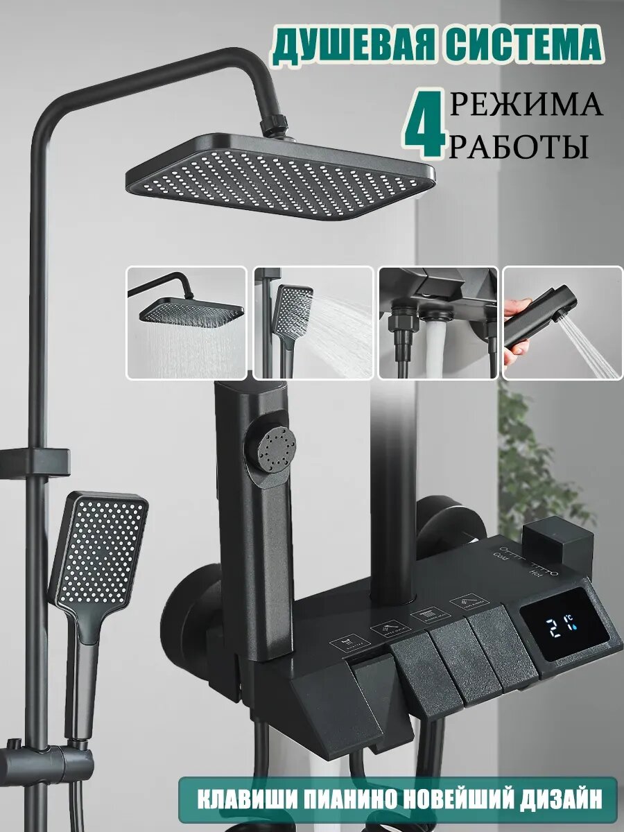 Душевая система MYqulity, с тропическим душем, , ABS-пластик