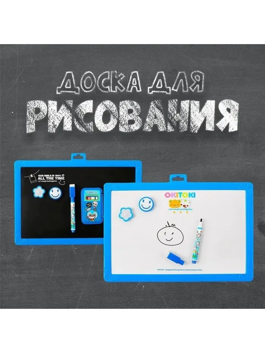 Двусторонняя магнитная доска с зверьками и аксессуарами