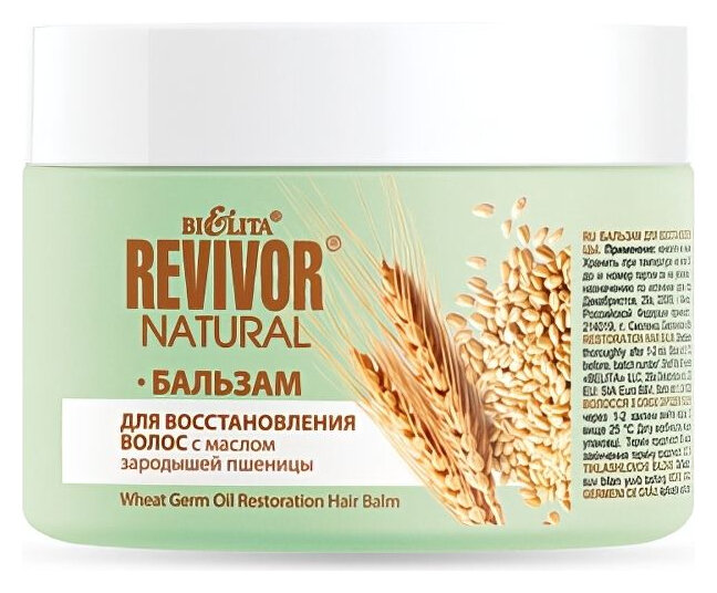 Бальзам восстановление волос с маслом зародышей пшеницы Revivor Natural - Белорусская косметика