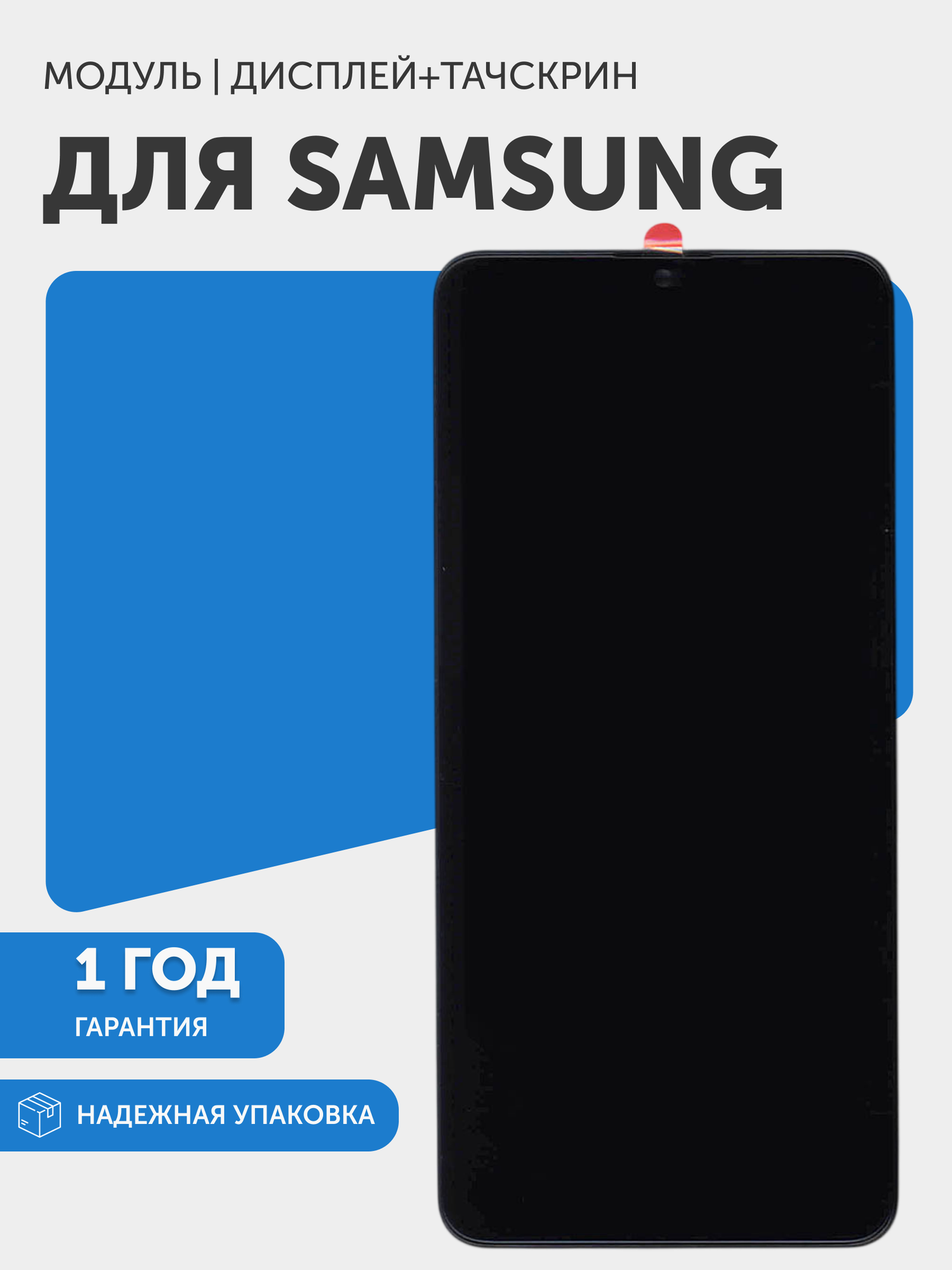 Дисплей (модуль) для телефона Samsung Galaxy A32 (A325F), в сборе с тачскрином и рамкой, OLED, черный