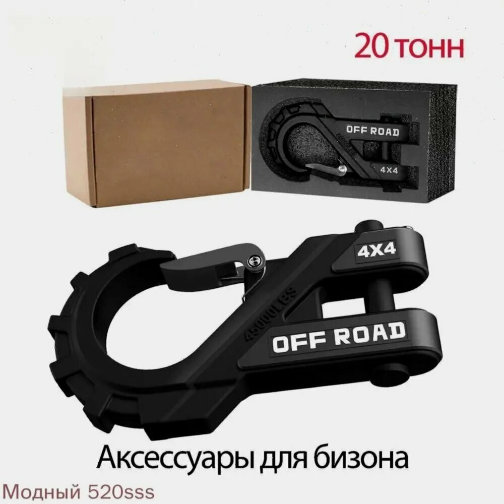 Крюк буксировочный, 0.2 м, нагрузка до 20 т