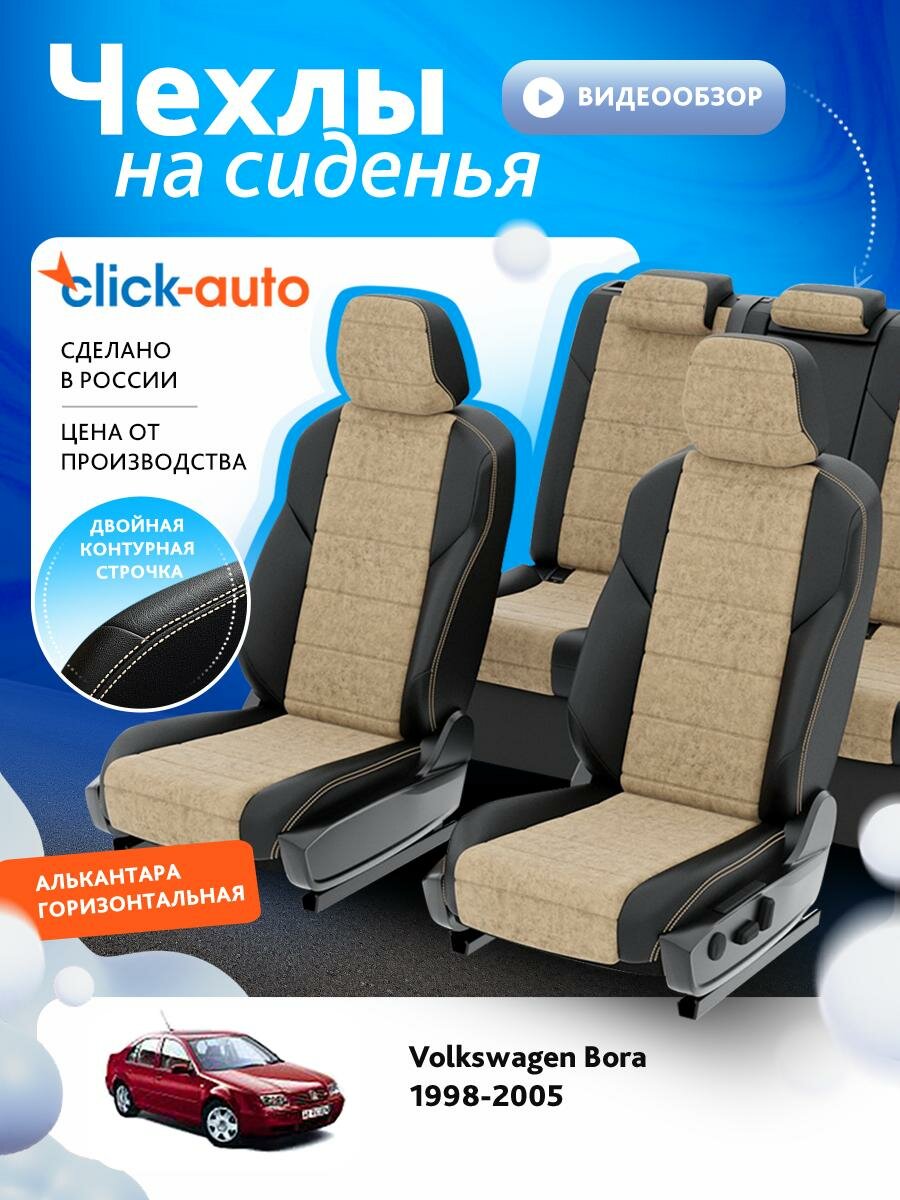 Чехлы на Фольксваген Гольф 4