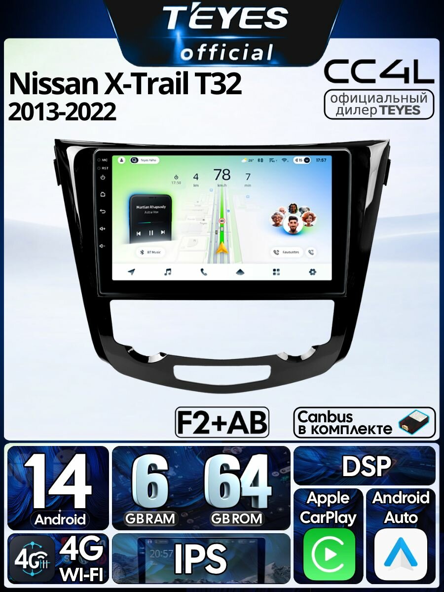 Магнитола Nissan X-Trail T32 Qashqai 2 J11 2013-2022 (F2+AB) Teyes CC4L 6/64GB, IPS, DSP, 4G, Wi-Fi, CarPlay, 2DIN