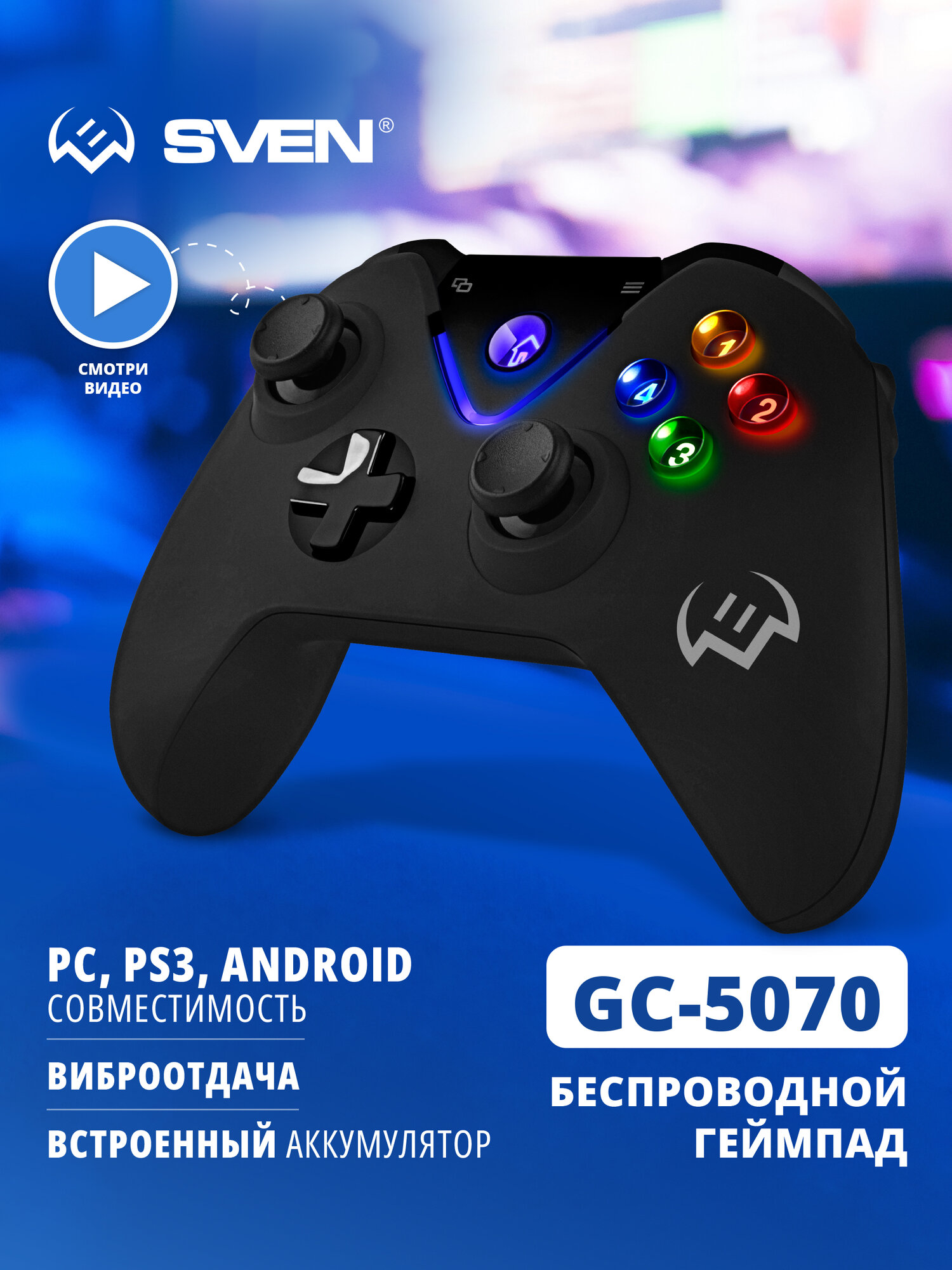 Беспроводной геймпад GC-5070 (11 кл. 2 стика, D-pad, Soft Touch, PC/PS3/Android/Xinput)