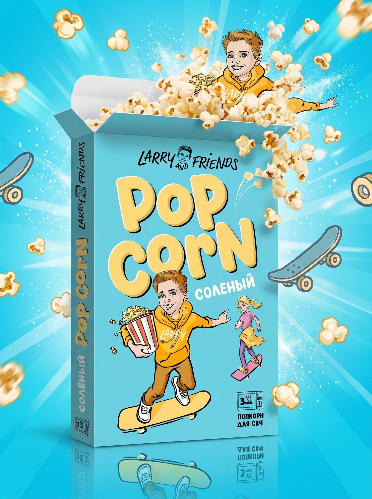 Попкорн Larry and Friends, для СВЧ, соленый, в зернах, 100 гр, 3 шт