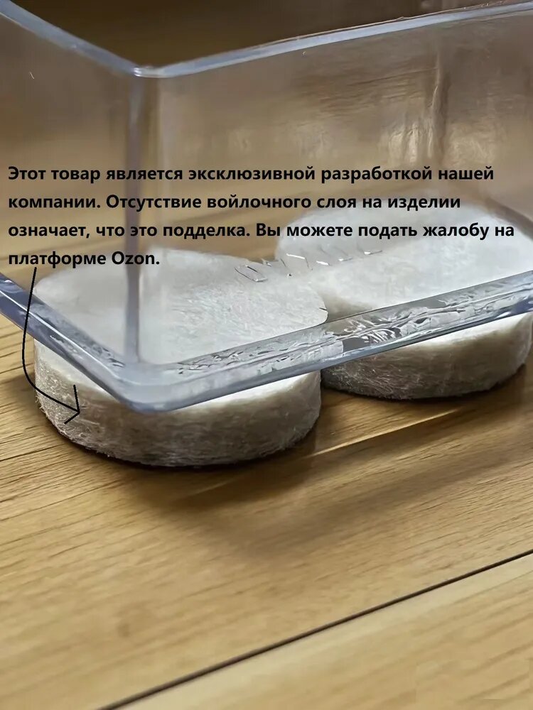 Протектор для мебели — фото 1