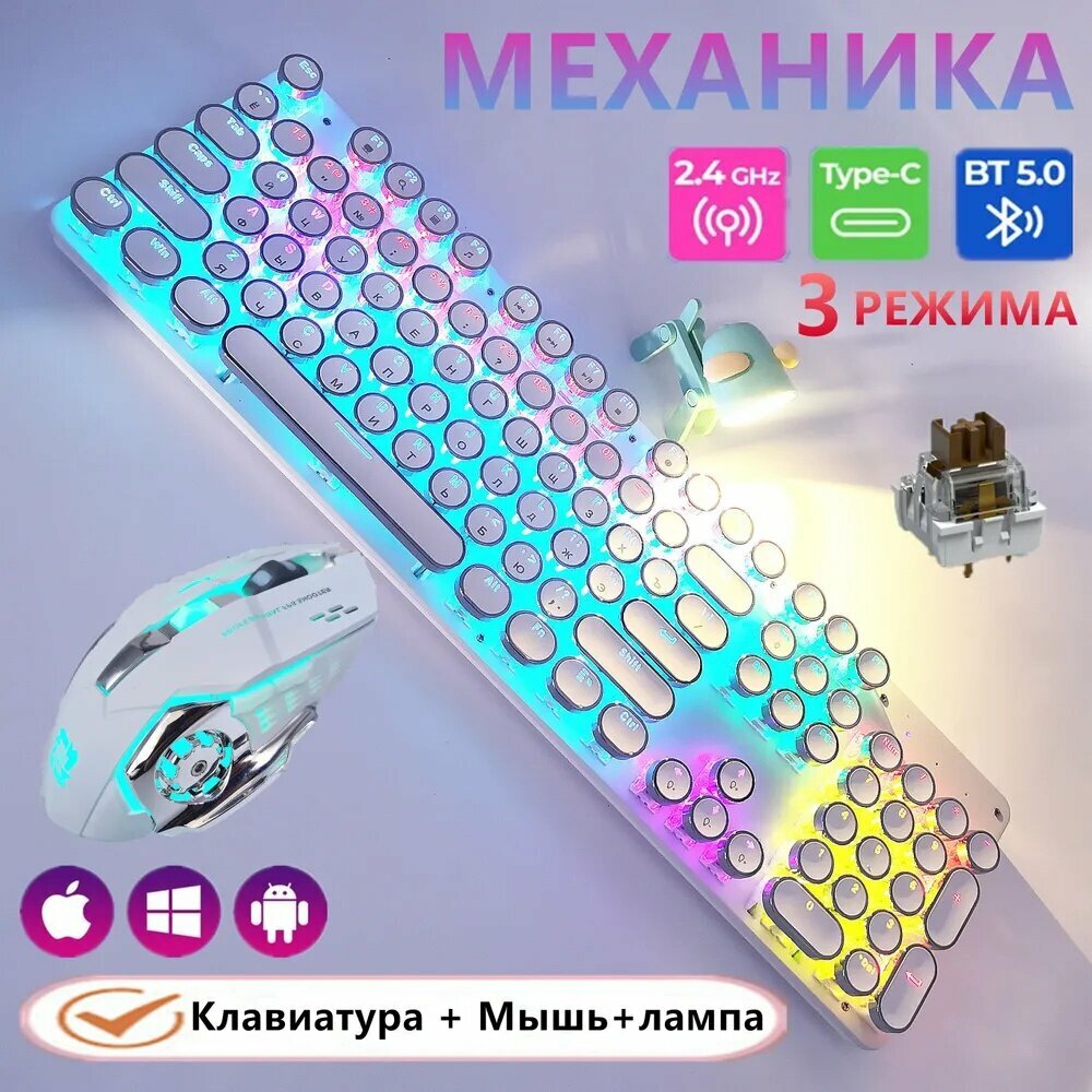 Игровая клавиатура беспроводная XDM21, (Outemu Brown), Русская раскладка, белый, светло-серый