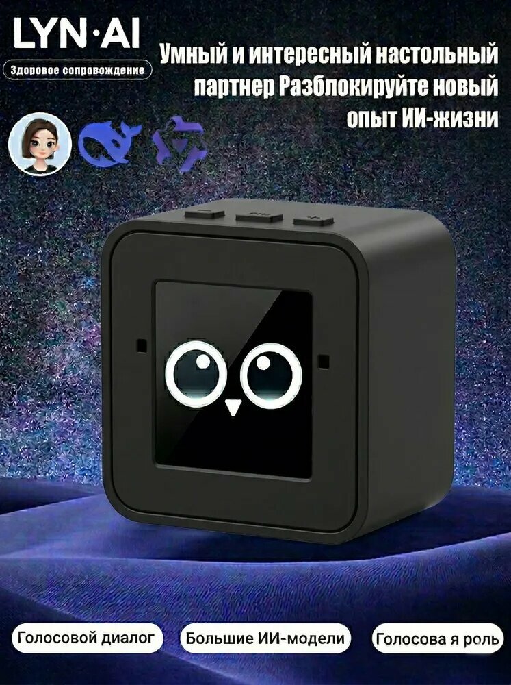 Мини-робот-котик для стола с умным голосовым управлением и многоязычной поддержкой