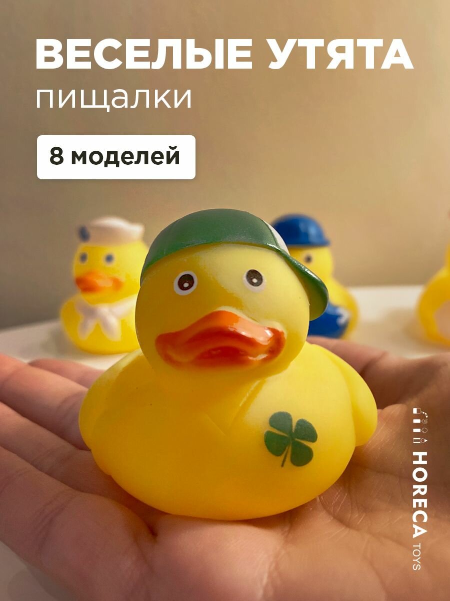 Игрушки набор Утята 8 — фото 1