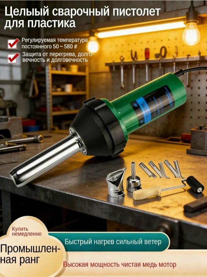 Фен строительный LDHT-1600 в 220 вольт комплекте с прикаточным роликом и насадками для сварки кровельных материалов, мембраны, пвх, пластика для бампера PP PVC