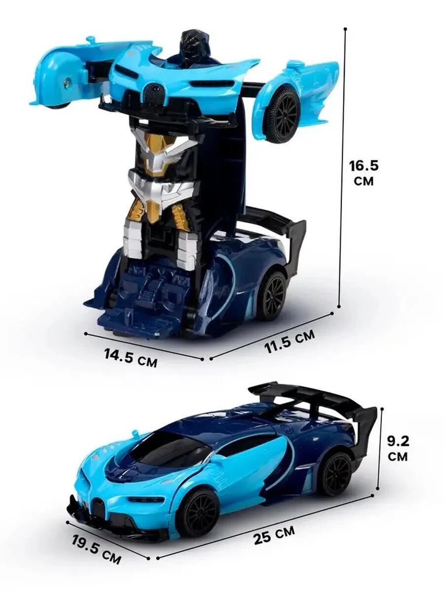 Динамичный трансформер RC для активных игр
