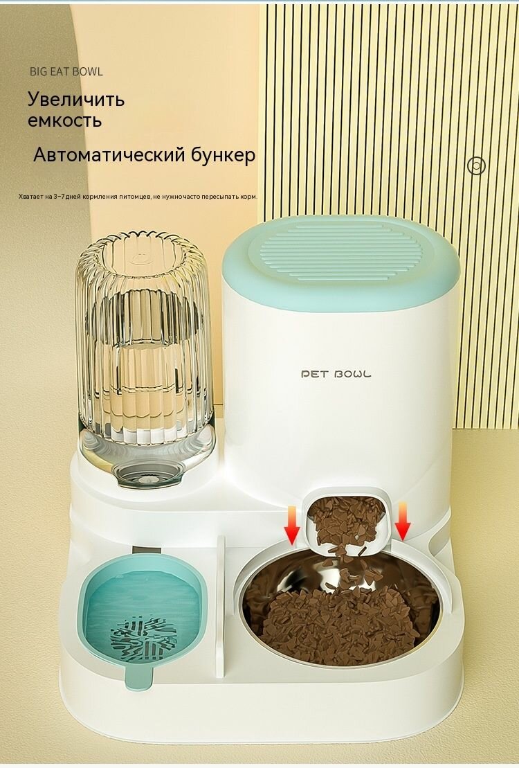 Дозатор воды для кормления для питомцев