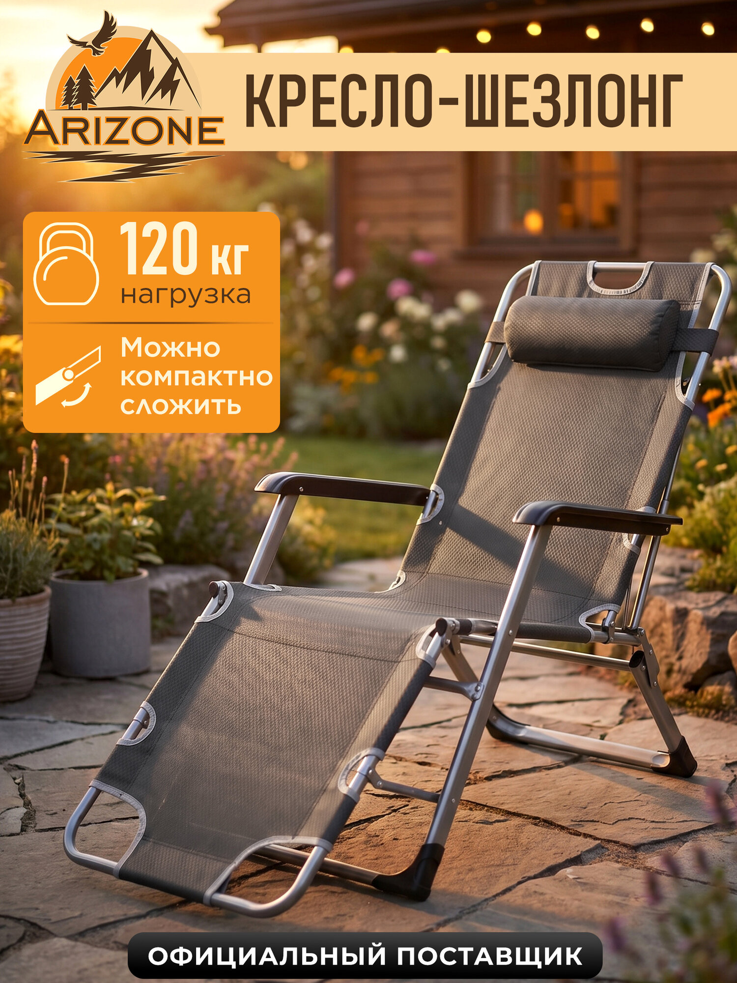 Кресло-шезлонг складное ARIZONE 42-178602, 178x65x94 см, серое